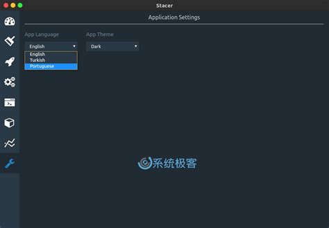 Linux系统优化的瑞士军刀，使用stacer优化ubuntu系统 系统极客