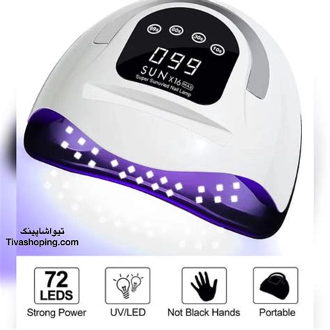 دستگاه یو وی لاک خشک کن ناخن Sun X16 Max 320واتی