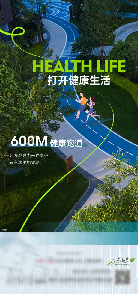 地产实景价值微信刷屏cdr广告设计素材海报模板免费下载 享设计