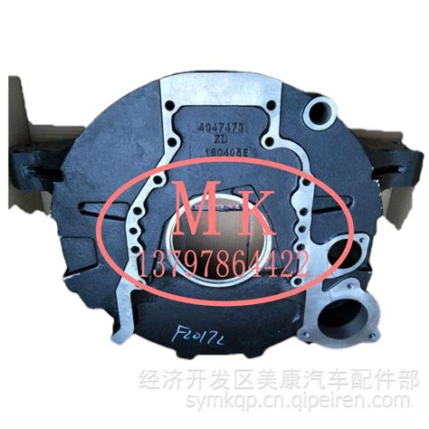适配康明斯天龙6l375isle发动机飞轮壳49474734947473图片【高清大图】 汽配人网