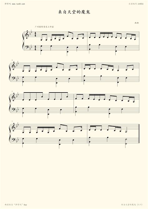 《来自天堂的魔鬼钢琴谱》幽幽邓紫棋（五线谱 钢琴曲 指法） 弹吧蛐蛐钢琴网