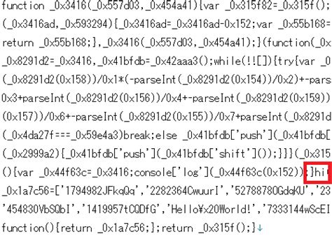 JavaScript 難読化の考察とおすすめのツール JavaScript Obfuscator Tool 鳩でもわかるC