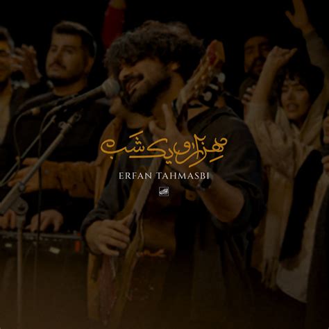 Stream Chargetogame Listen To Erfan Tahmasbi Hezaro Yek Shab Playlist Online For Free On