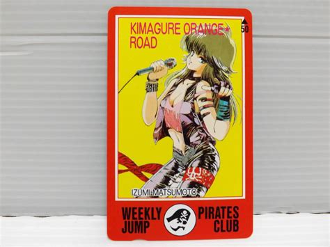 Yahooオークション きまぐれオレンジロード 週刊少年ジャンプ オリ