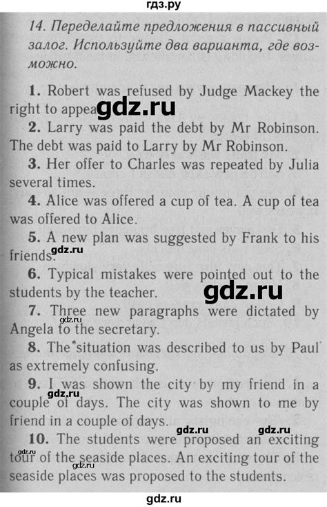 ГДЗ страница 197 английский язык 9 класс Афанасьева Михеева