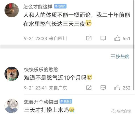 “骂老板的话误发到公司群后” 哈哈哈哈哈哈网友回复绝了！！ 知乎