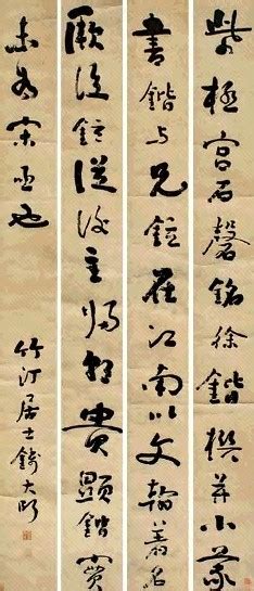 钱大昕 书法 四屏 水墨纸本 收藏资讯艺术家书画家书画名人书法家 中华收藏网