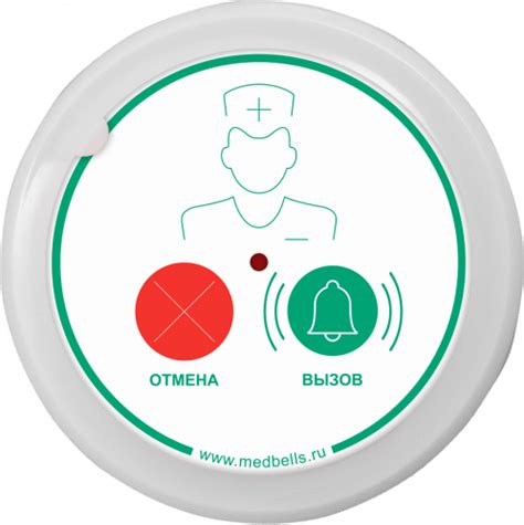 Y-B12-W мини-кнопка вызова медсестры с функцией отмены вызова - цена ...
