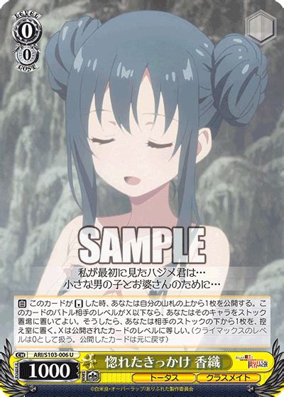 惚れたきっかけ 香織 黑白双翼｜weiβ Schwarz Wiki