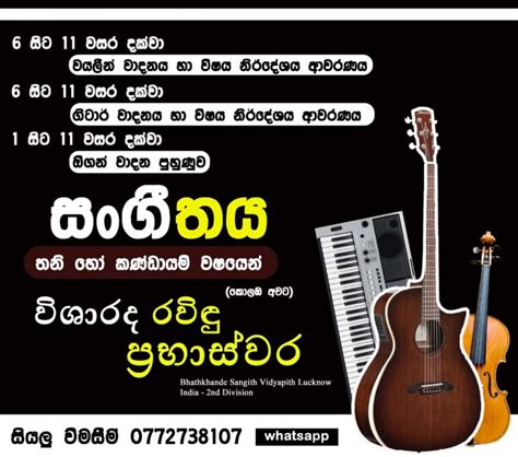Oriental Music පෙරදිග සංගීතය
