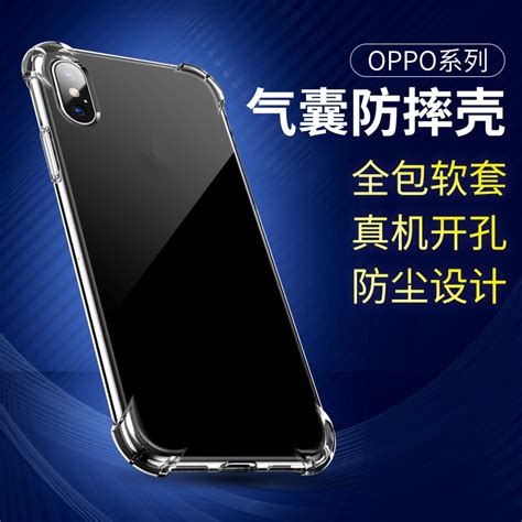 手机防摔壳适用于oppo A91 A79 A77 A5 A73 K5 A73 A5 A7a7x防摔 虎窝淘