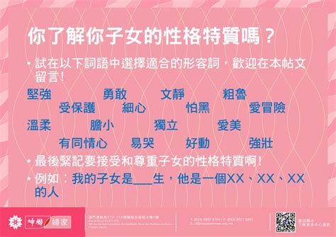 呼喚愛 家庭性教育推廣計劃 Home Facebook