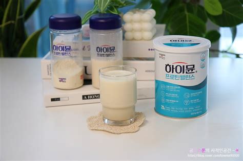 산양유 단백질 분말 효능 가족과 함께 하이뮨 프로틴밸런스 네이버 블로그