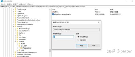 Win11远程桌面连接时报错：这可能是由于 Credssp 加密数据库修正这可能是由于credssp加密数据库修正 Csdn博客