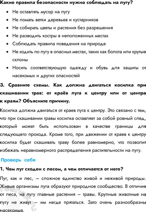 Решено Страница 133 Часть 1 ГДЗ Плешаков Крючкова 4 класс по биологии