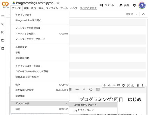 課題の提出方法 — Python Textbook 1 1 Documentation