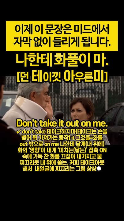 🥲종로에서 뺨맞고 Shorts 영어 Youtube