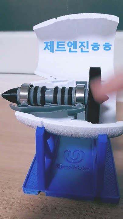 긱블 비행기 제트엔진 모형 Shorts 긱블 제트엔진 모형 Youtube