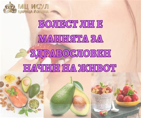 В Медико дентален център „ИСУЛ Царица Йоанна”