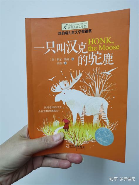书评《一只叫汉克的驼鹿》 知乎