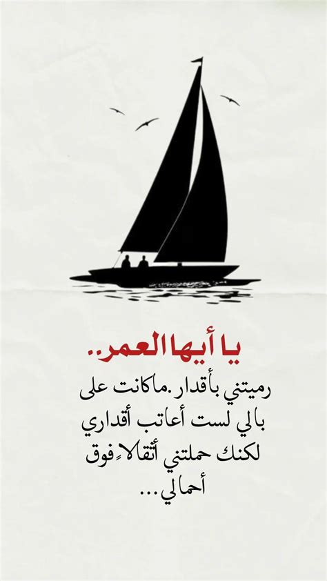 أشعار المتنبي يا أيها العمر،••
