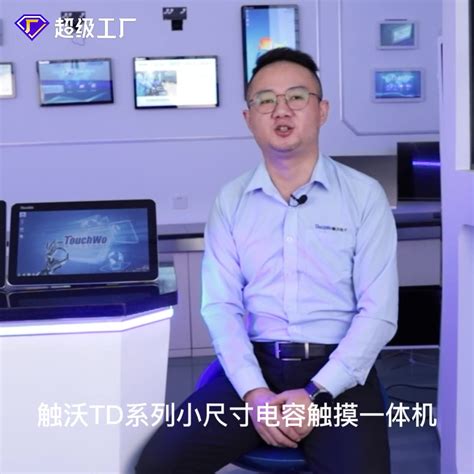 5 43寸工控一体机触摸屏嵌入式工业显示器全封闭电容屏安卓一体机 阿里巴巴