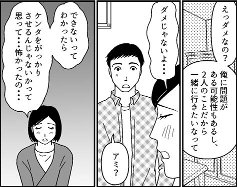 ＜親友の説教にモヤる＞前向きな夫と検査に踏み切る決意！親友とは……距離を置きたい【第4話まんが】 ママスタセレクト