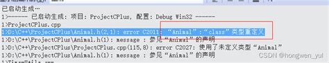 C：重定义：class类型重定义 Csdn博客