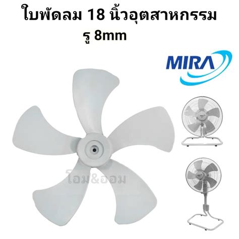 ใบพัดสีเทา 18นิ้วอุสาหกรรมใส่ มิร่า Shopee Thailand