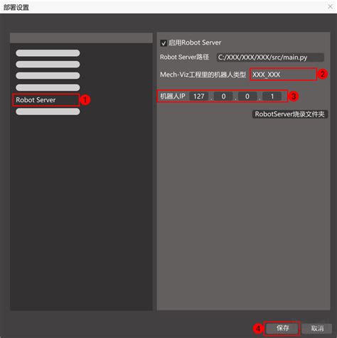 测试机器人连接状态 — Software Suite 文档