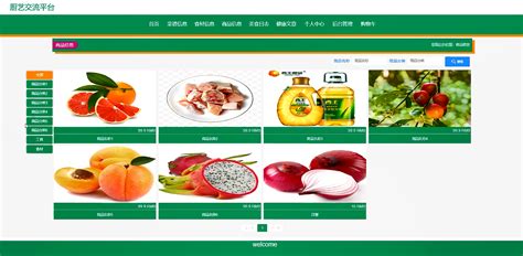 精品毕设 Springboot厨艺交流美食菜品菜谱网平台 Csdn博客