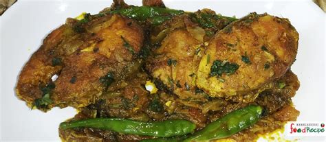রুই মাছ ভুনা রেসিপি Rohu Fish Vuna Recipe Rui Macher Vuna Recipe