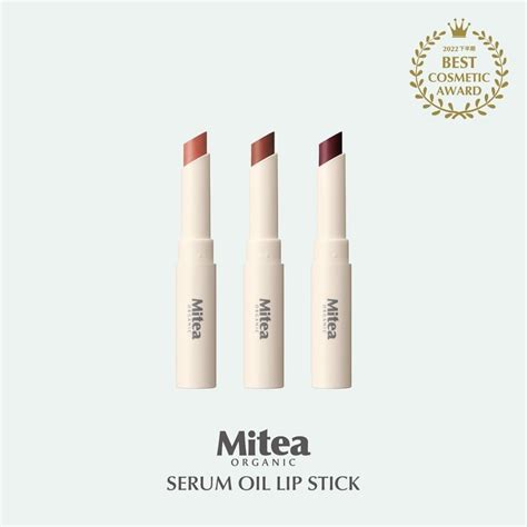 Mitea Organic Serum Oil Lipstick 精華油潤唇膏