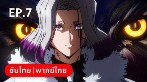 Ep 07 ศึกโลกเวทมนตร์คนพลังกล้าม ซีซัน 1 พาร์ต 1 ดูซีรี่ส์ออนไลน์