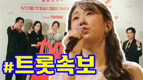 핫 전유진 Tvn 새 드라마 Ost 가수로 낙점 5배의 고액 연봉 얼마 Tvn 측 전유진 보컬만이 레전드 Ost를 만들 수 있다고 밝혔다 Youtube