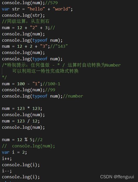 Javascript算数运算符 Csdn博客