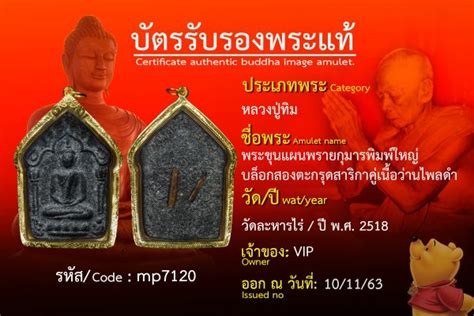 Easyamulet พระเครื่อง พระบูชา เครื่องราง พระแท้