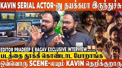 Kavin க்கு எல்லாமே Easy ஆ வருது Universe அவருக்கு Help பண்ணுது Star Movie Editor Pradeep E