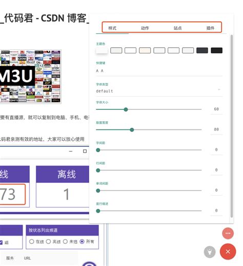 推荐一个好用的阅读插件网页阅读模式插件 Csdn博客