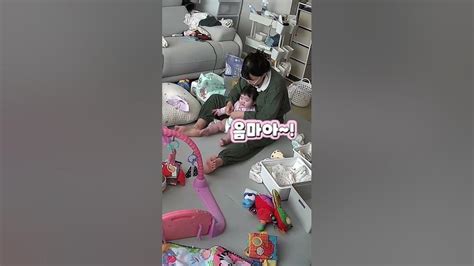처음으로 엄마라고 말한 순간 그동안 옹알이하면서 엄마 처럼 들린건 많았는데 이렇게 정확하게 들린건 첨🙊 5개월아기 Youtube