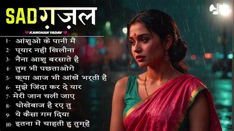 😭💔बेवफाई की दर्द भरी ग़ज़लें Superhit Sad Ghazal Sad Ghazals New