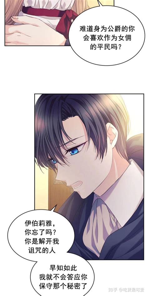 重生之男主养成计划漫画＋小说 知乎