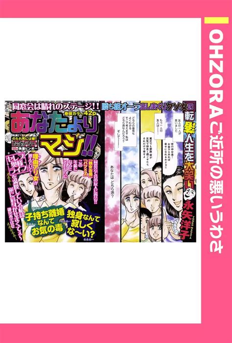 あなたよりマシ！！ 【単話売】マンガ 電子書籍 U Next 初回600円分無料