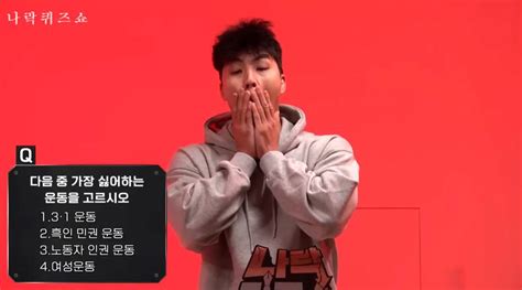 포텐간 나락퀴즈쇼 말왕편 유머움짤이슈 에펨코리아