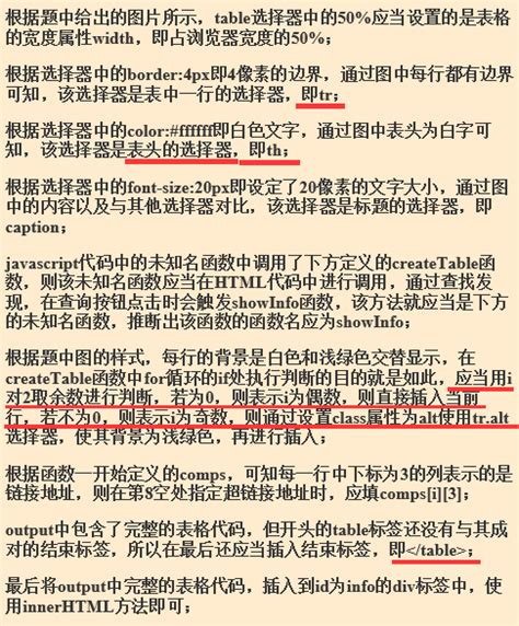 web二级操作题 当用户填写完毕并点击按钮时 函数应找到页面上的指定元素 并使用输入框中的值更新 csdn博客