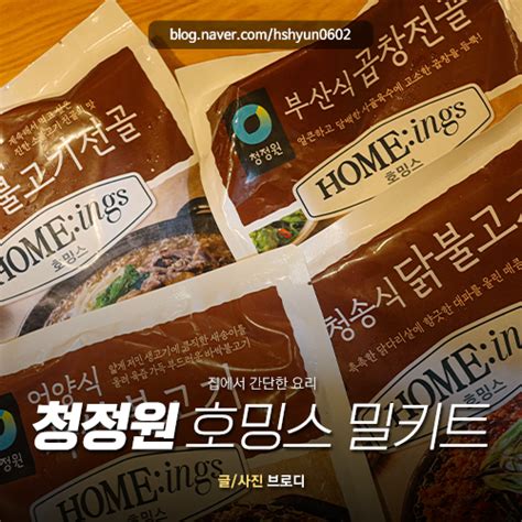자취요리 추천 로 건강하고 맛있게 네이버 블로그