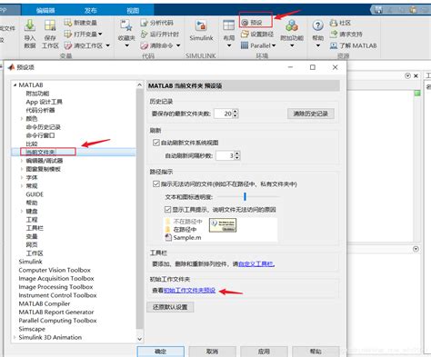 Matlab基础设置matlab点哪里设置 Csdn博客