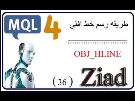 خط أفقي الدرس ال 36 طريقة رسم خط افقي وكيفيه الاستفاده منه OBJ HLINE