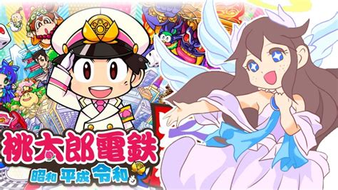 【桃太郎電鉄】久々に桃鉄やります【女性実況】 Youtube