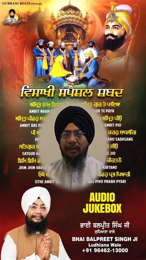 Balpreet Singh Ludhiana ਜਿਸ ਕੇ ਸਿਰ ਉਪਰਿ ਤੂੰ ਸੁਆਮੀ ਸੋ ਦੁਖੁ ਕੈਸਾ ਪਾਵੈ
